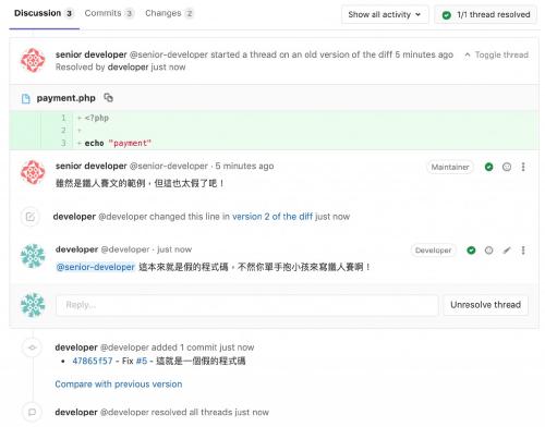 GitLab: Commit & Merge Request - 和艦長一起30天玩轉GitLab