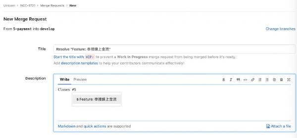 GitLab: Commit & Merge Request - 和艦長一起30天玩轉GitLab