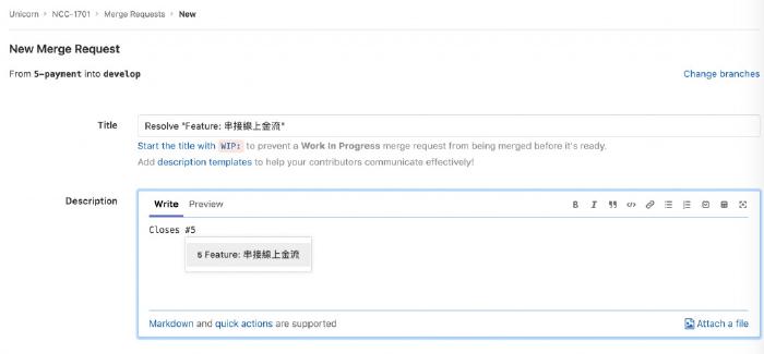 GitLab: Commit & Merge Request - 和艦長一起30天玩轉GitLab