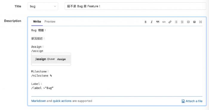 GitLab: Issue Templates & Merge Request Templates - 和艦長一起30天玩轉GitLab