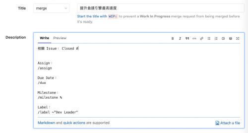GitLab: Issue Templates & Merge Request Templates - 和艦長一起30天玩轉GitLab