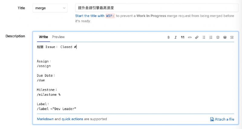 GitLab: Issue Templates & Merge Request Templates - 和艦長一起30天玩轉GitLab