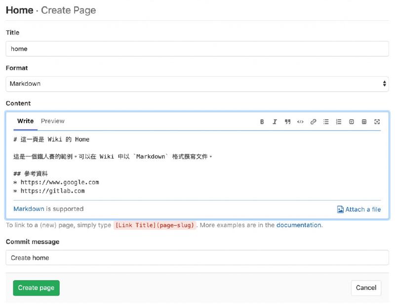 GitLab: Project Wiki & GitLab Pages - 和艦長一起30天玩轉GitLab